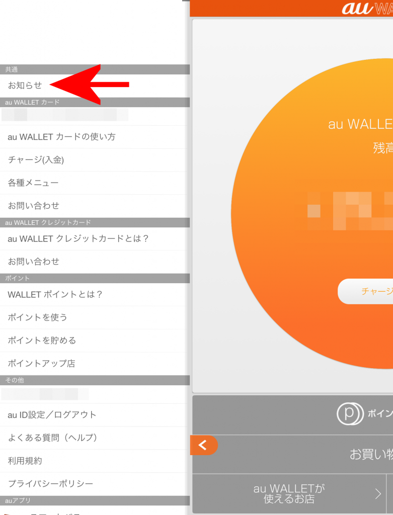 [事前エントリー式] 4日間限定！ココス(COCO’S)で200円毎に30ポイントがたまる！ [au WALLETカード] – au PAY / au WALLET カード 情報