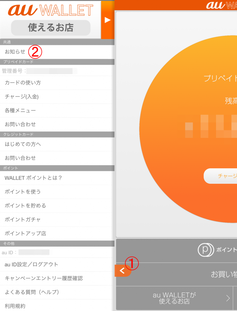 [期間限定] 春のポイント祭 10万ポイントが当たるキャンペーン！ [au WALLETクレジットカード] – au PAY / au WALLET カード 情報