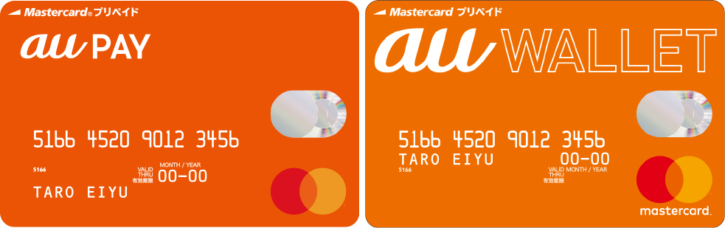 [au PAY] プリペイドカードの更新方法(2024年) [au WALLET] – au PAY / au WALLET カード 情報