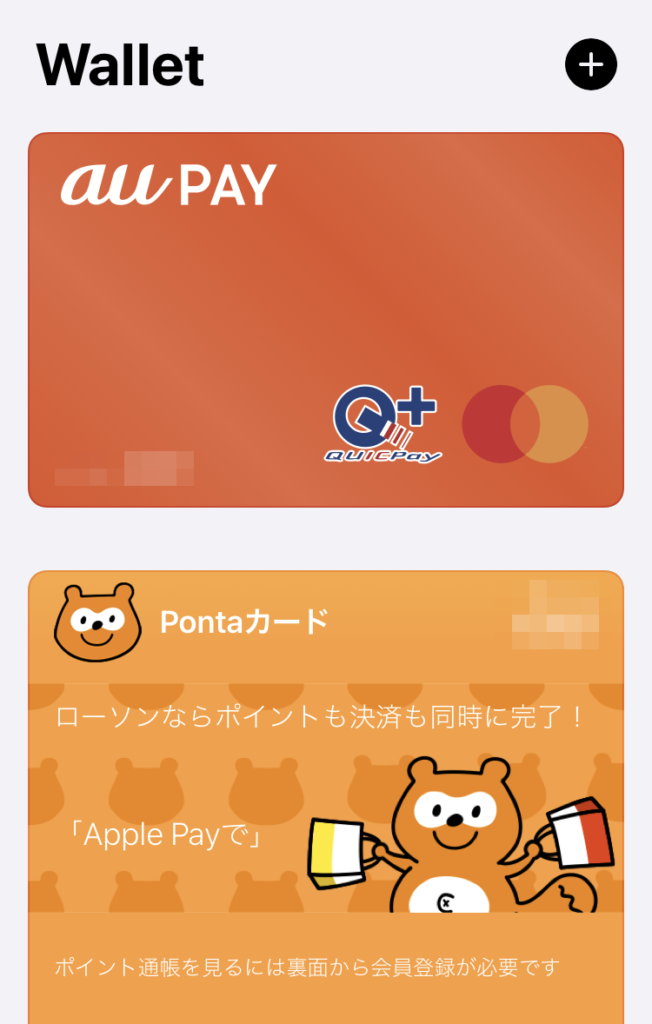 [ローソン] もれなくPonta+5%とコーヒー無料券！ [ApplePay] – au PAY / au WALLET カード 情報