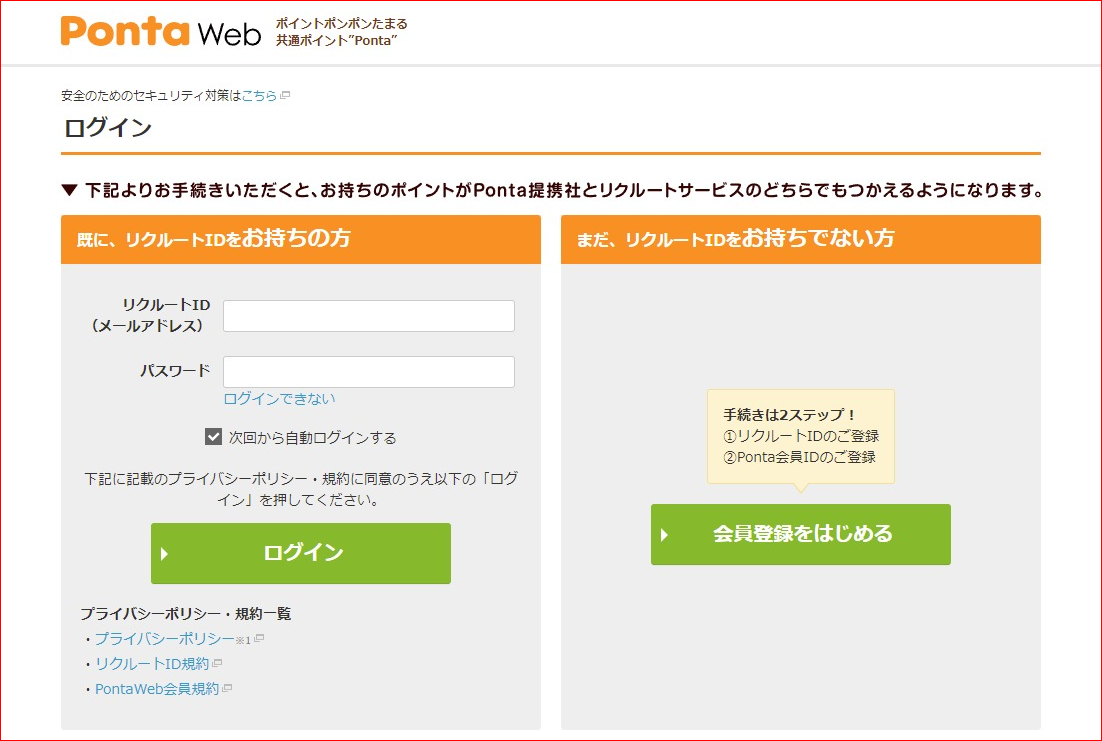 「Pontaポイントコード」を「Pontaポイント」で受け取る方法 – au PAY / au WALLET カード 情報