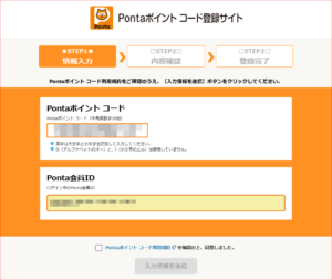 「Pontaポイントコード」を「Pontaポイント」で受け取る方法 – au PAY / au WALLET カード 情報