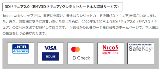 [au PAY] 3Dセキュア2.0に対応(2023年1月17日) [設定方法] – au PAY / au WALLET カード 情報