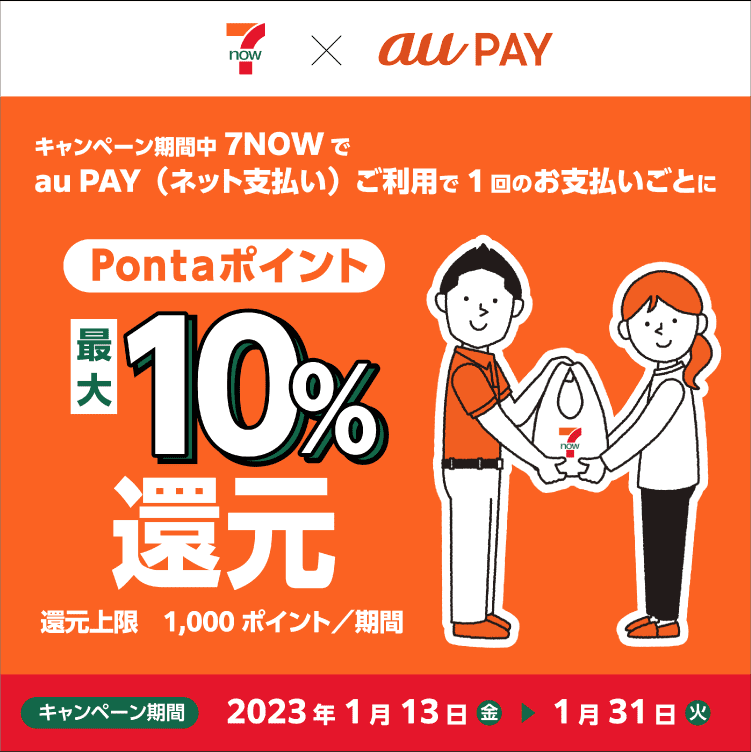 [au PAY] 2023年1月末に確認すべきこと [au WALLET] – au PAY / au WALLET カード 情報