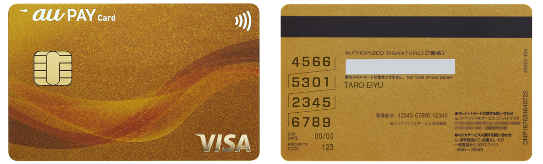 au PAYカード(クレジット)のデザインがリニューアル！ – au PAY / au WALLET カード 情報