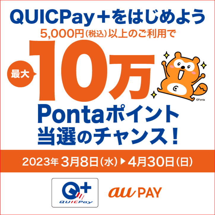 [ApplePay] au PAY プリペイドカードの再設定が必要！ [2023年4月30日までに] – au PAY / au WALLET カード 情報