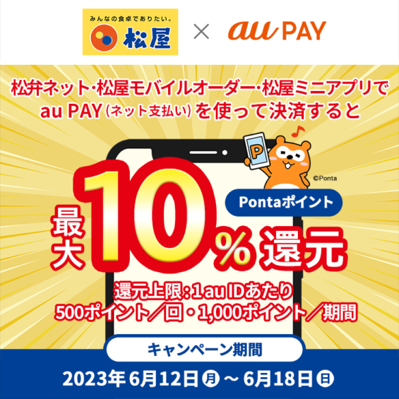 au PAYのメルマガの配信を解除/停止させる – au PAY / au WALLET カード 情報
