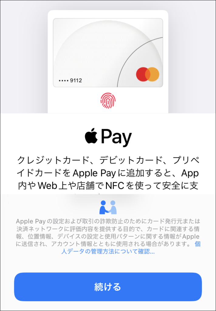[au PAY] プリペイドカードの更新方法(2024年) [au WALLET] – au PAY / au WALLET カード 情報
