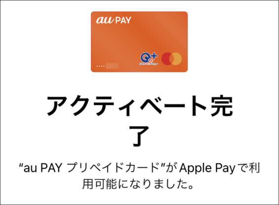 [au PAY] プリペイドカードの更新方法(2024年) [au WALLET] – au PAY / au WALLET カード 情報