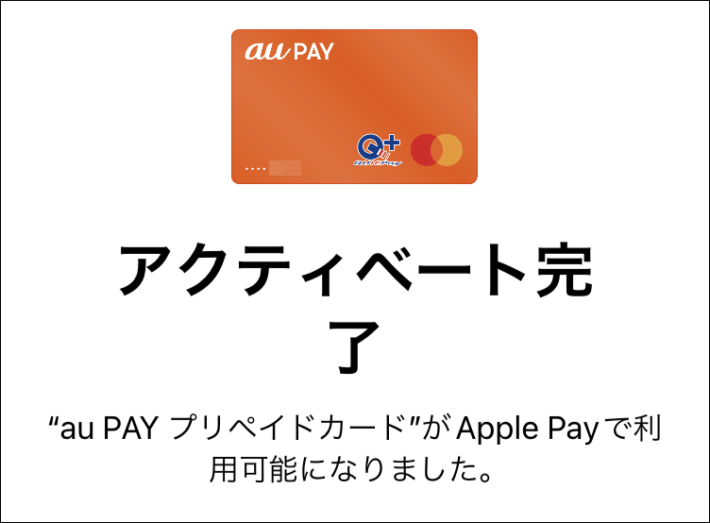[au PAY] プリペイドカードの更新方法(2024年) [au WALLET] – au PAY / au WALLET カード 情報